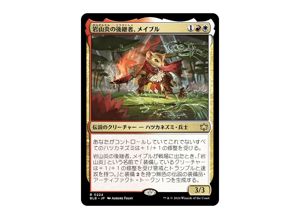 Mabel Heir to Cragflame R :Foil [BLB 0224] [JP](Bloomburrow) | SNKRDUNK