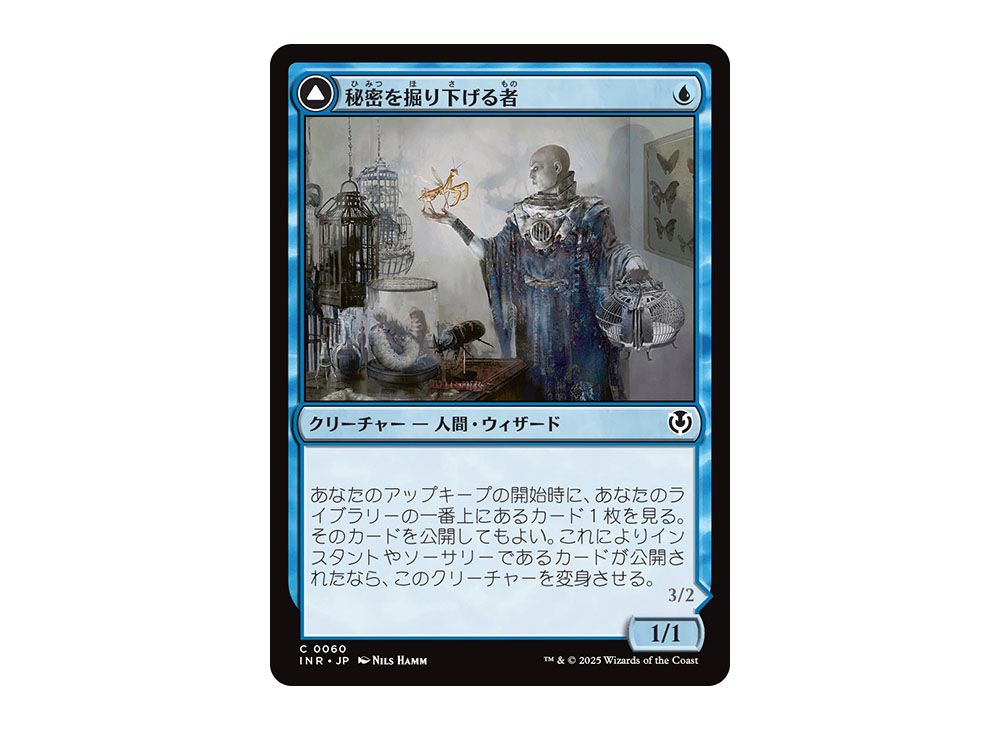 Delver of Secrets / Insectile Aberration C :Foil [INR 0060] [JP ...