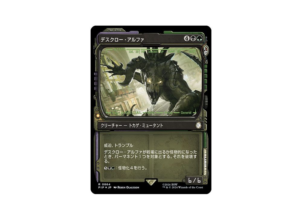 Alpha Deathclaw R :Foil [PIP 0864] [JP](Fallout) | SNKRDUNK
