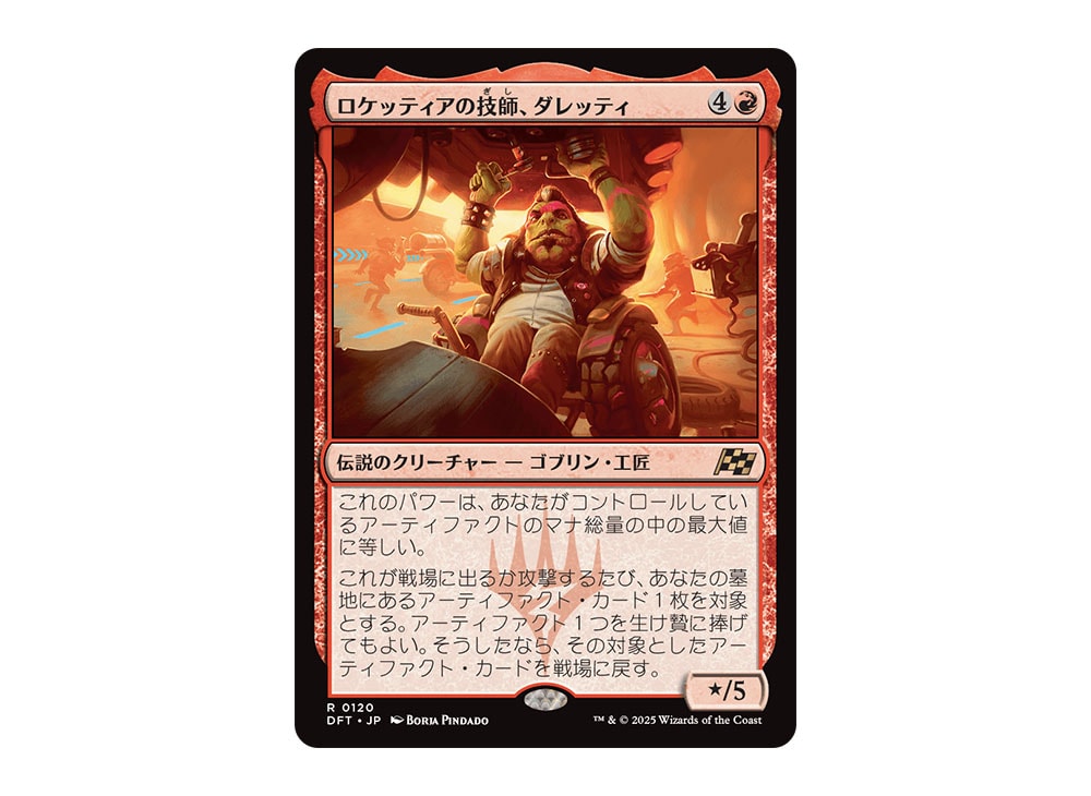 Daretti, Rocketeer Engineer R :Foil [DFT 0120] [JP](Aetherdrift) | SNKRDUNK