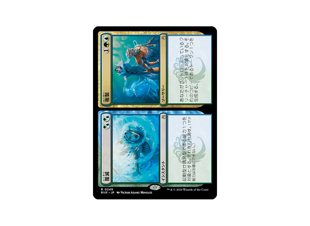 Repudiate // Replicate R :Foil [RVR 0249] [JP](Ravnica Remastered) | SNKRDUNK