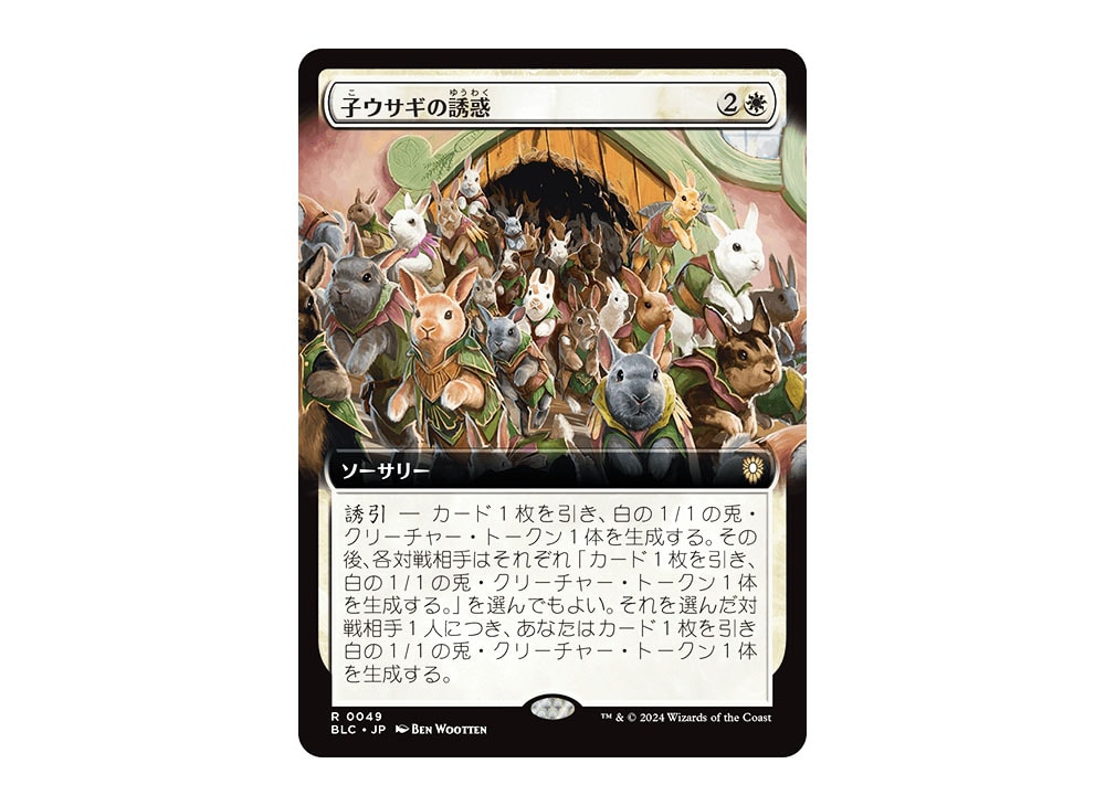 Tempt with Bunnies R [BLC 0049] [JP](Bloomburrow) | SNKRDUNK