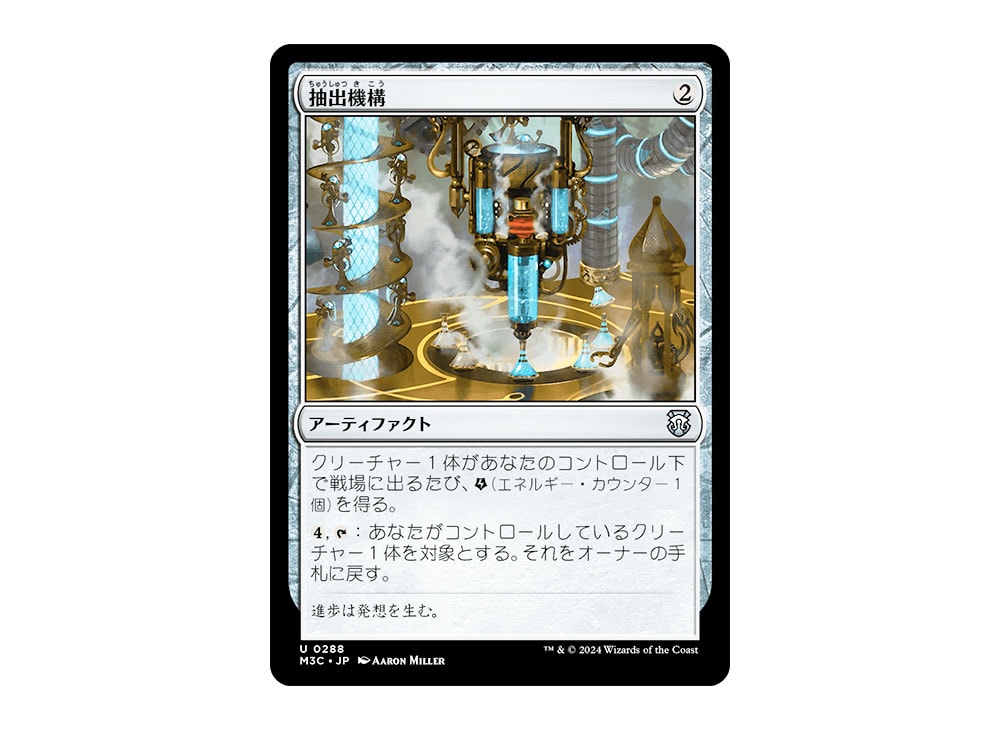 Decoction Module U :Foil [M3C 0288] [JP](Modern Horizons 3) | SNKRDUNK