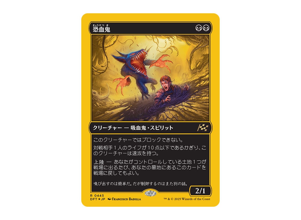 Bloodghast R :Foil [DFT 0445] [JP](Aetherdrift) | SNKRDUNK