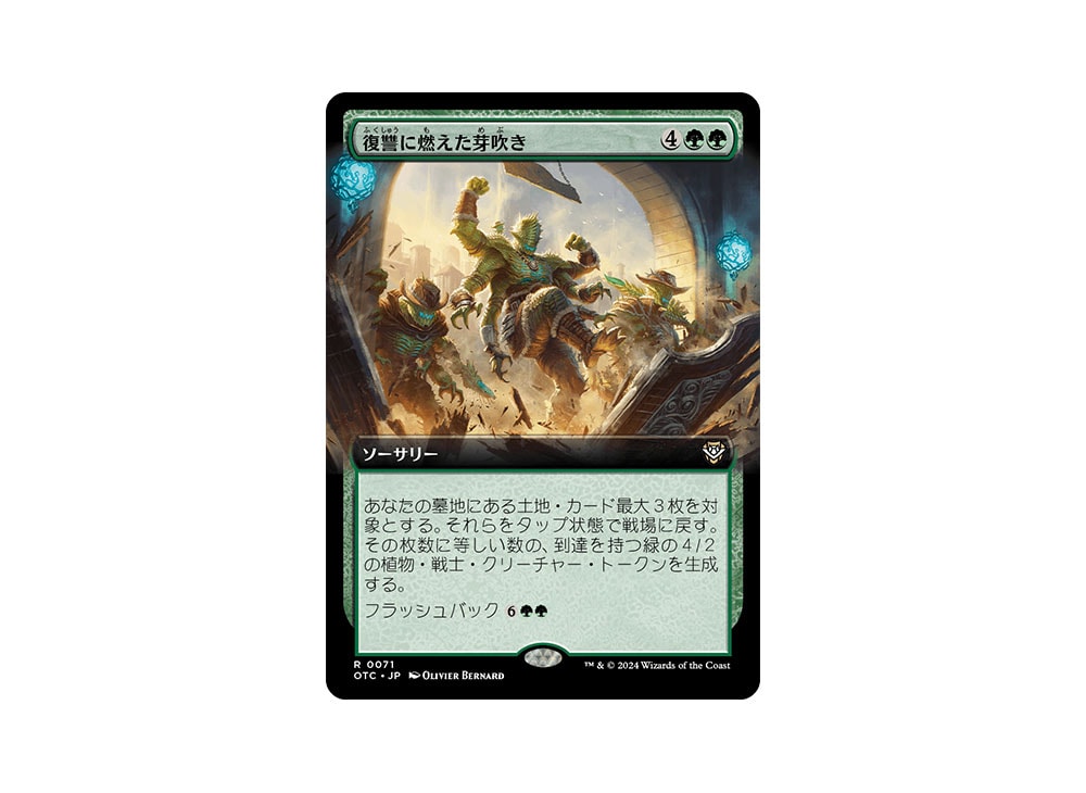 Vengeful Regrowth R [OTC 0071] [JP](Outlaws of Thunder Junction) | SNKRDUNK