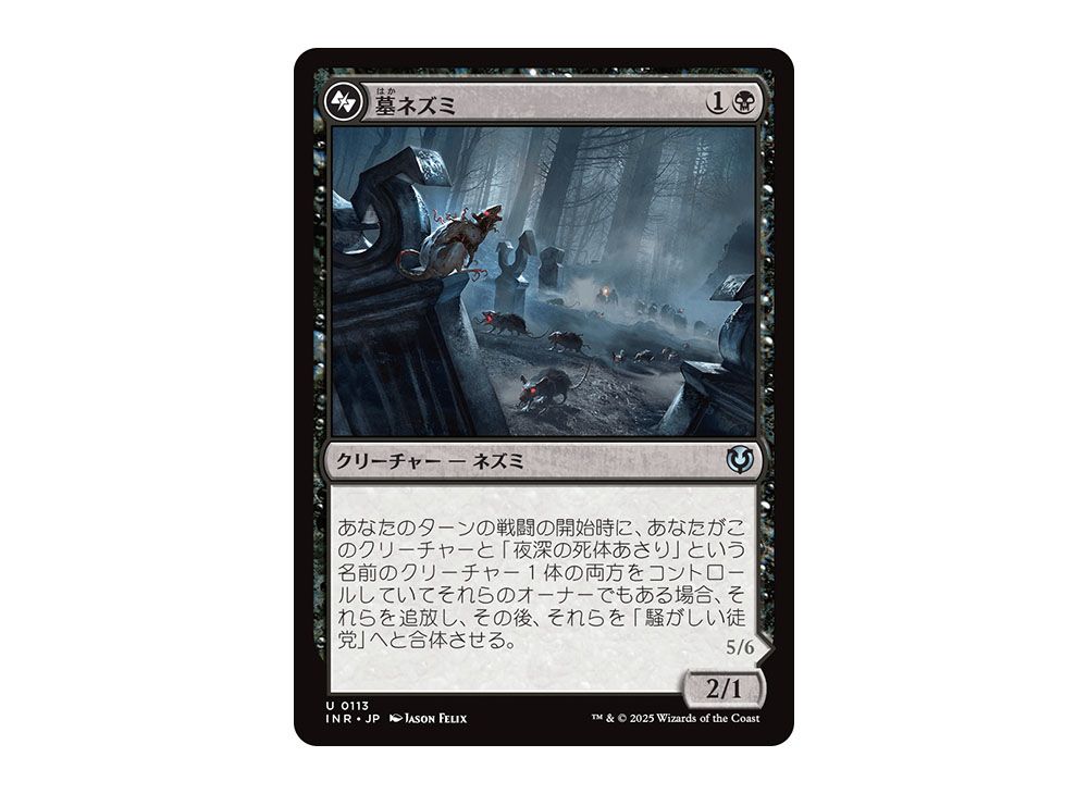 Graf Rats U :Foil [INR 0113] [JP](Innistrad Remastered) | SNKRDUNK