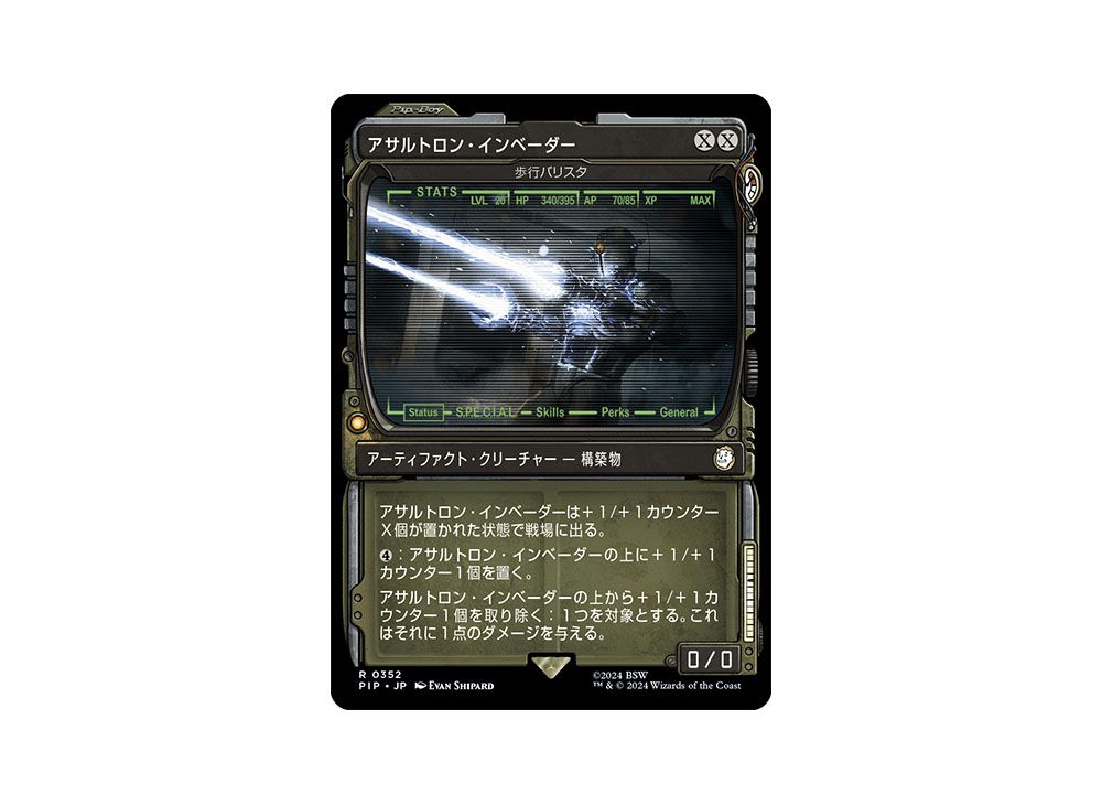 Walking Ballista R :Foil [PIP 0352] [JP](Fallout) | SNKRDUNK