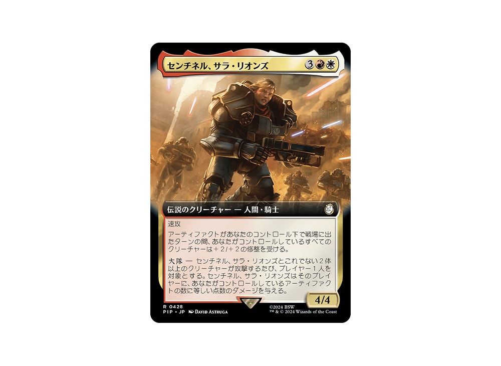 Sentinel Sarah Lyons R :Foil [PIP 0428] [JP](Fallout) | SNKRDUNK