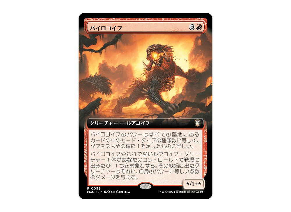 Pyrogoyf R :Foil [M3C 0059] [JP](Modern Horizons 3) | SNKRDUNK