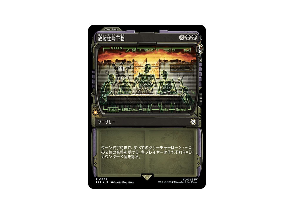 Nuclear Fallout R :Foil [PIP 0859] [JP](Fallout) | SNKRDUNK