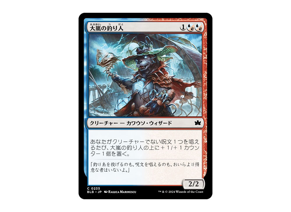 Tempest Angler C :Foil [BLB 0235] [JP](Bloomburrow) | SNKRDUNK