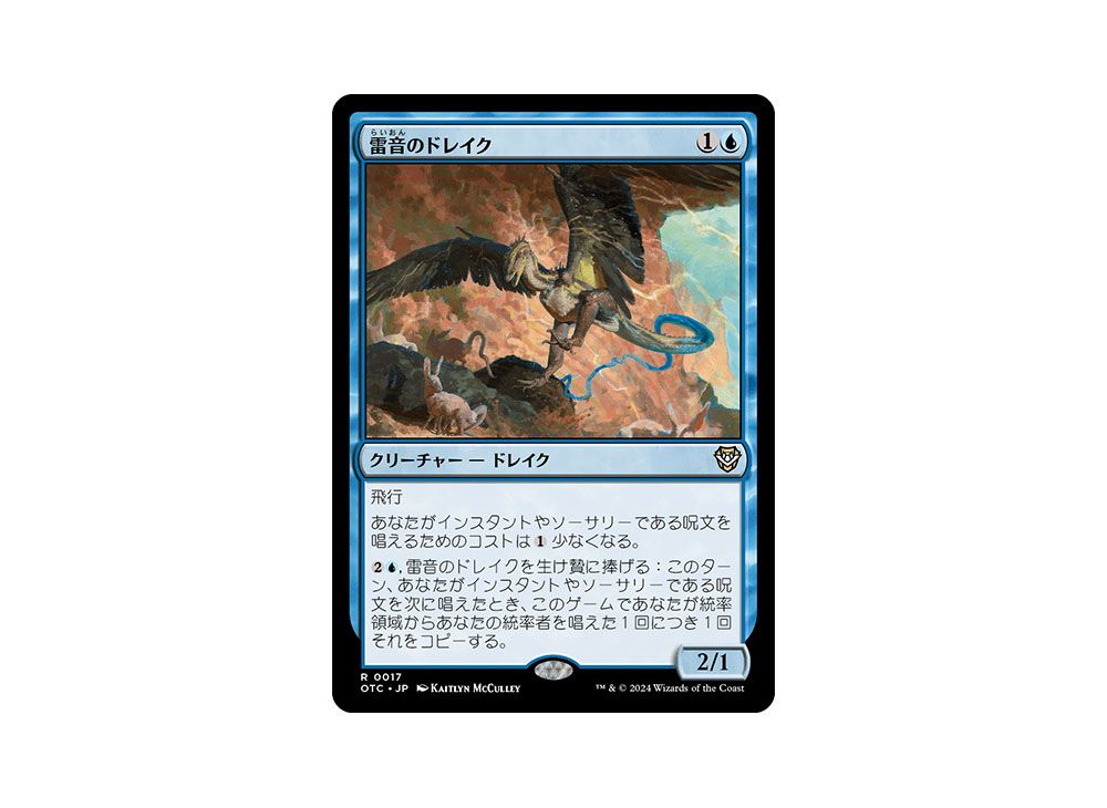 Thunderclap Drake R [OTC 0017] [JP](Outlaws of Thunder Junction) | SNKRDUNK