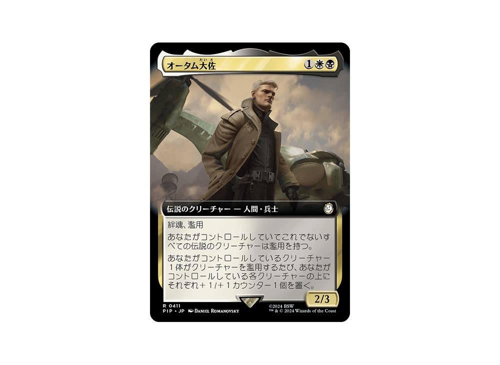 Colonel Autumn R :Foil [PIP 0411] [JP](Fallout) | SNKRDUNK