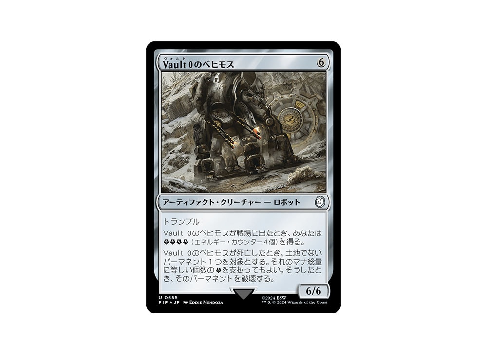 Behemoth of Vault 0 U :Foil [PIP 0655] [JP](Fallout) | SNKRDUNK