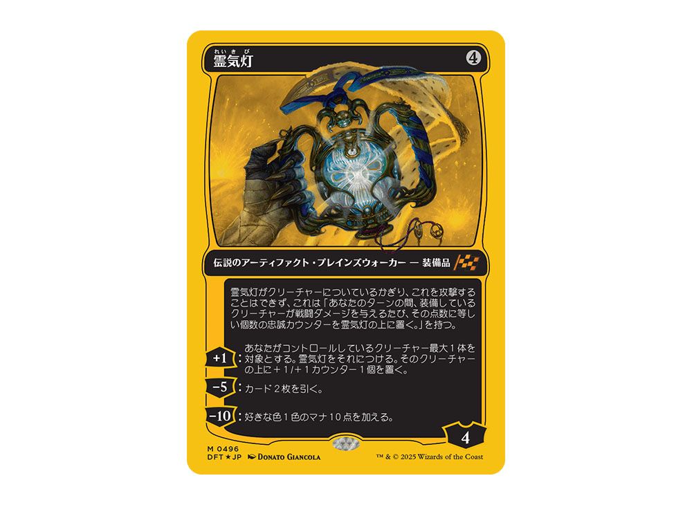 The Aetherspark M :Foil [DFT 0496] [JP](Aetherdrift) | SNKRDUNK