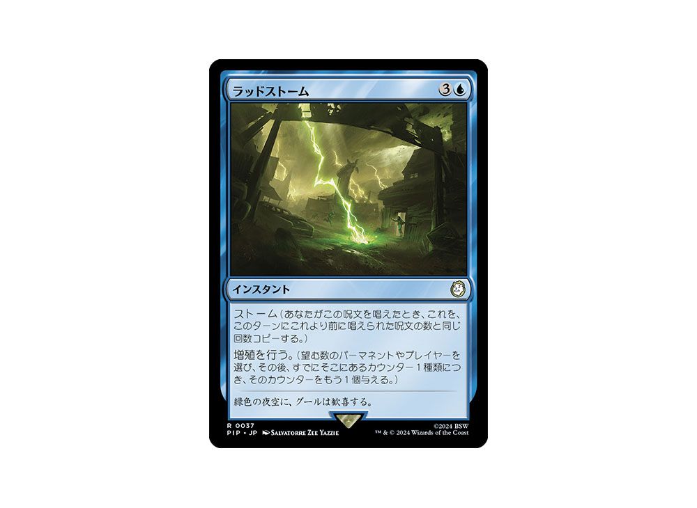 Radstorm R :Foil [PIP 0037] [JP](Fallout) | SNKRDUNK