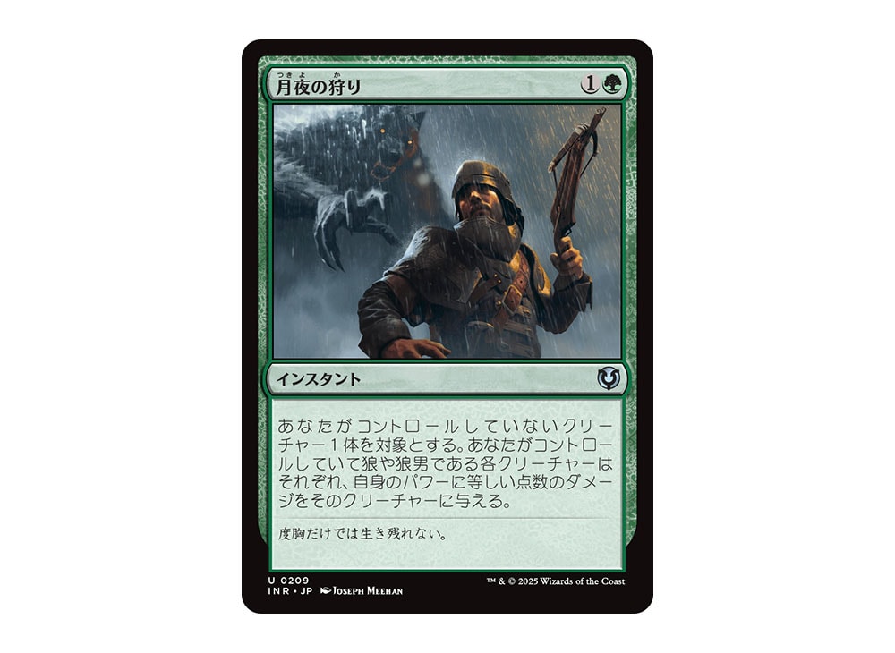 Moonlight Hunt U :Foil [INR 0209] [JP](Innistrad Remastered) | SNKRDUNK