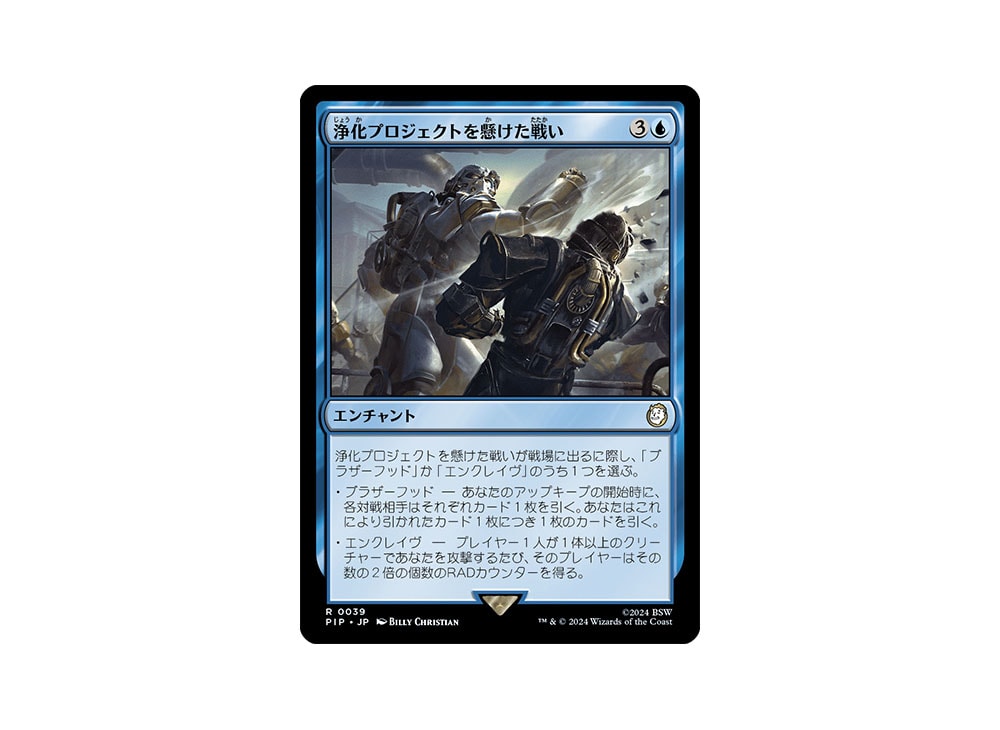 Struggle for Project Purity R :Foil [PIP 0039] [JP](Fallout) | SNKRDUNK