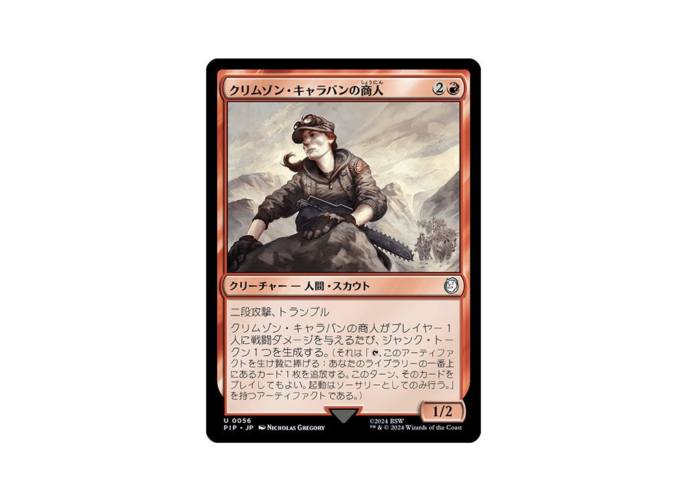 Crimson Caravaneer U :Foil [PIP 0056] [JP](Fallout) | SNKRDUNK