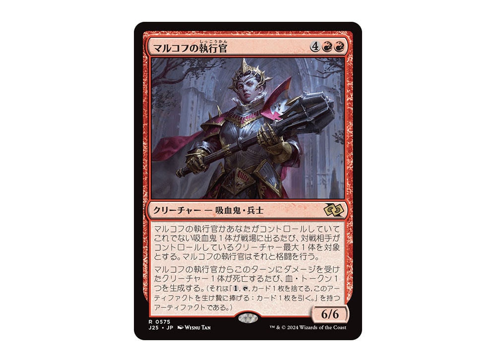 Markov Enforcer R [J25 0575] [JP](Foundations) | SNKRDUNK