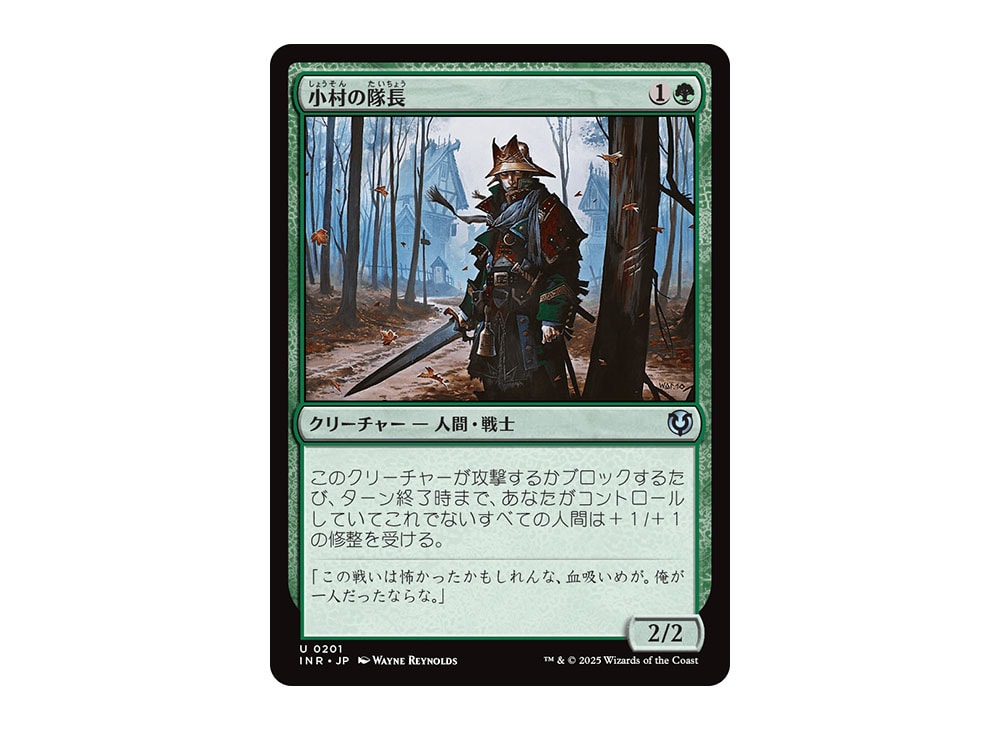 Hamlet Captain U :Foil [INR 0201] [JP](Innistrad Remastered) | SNKRDUNK