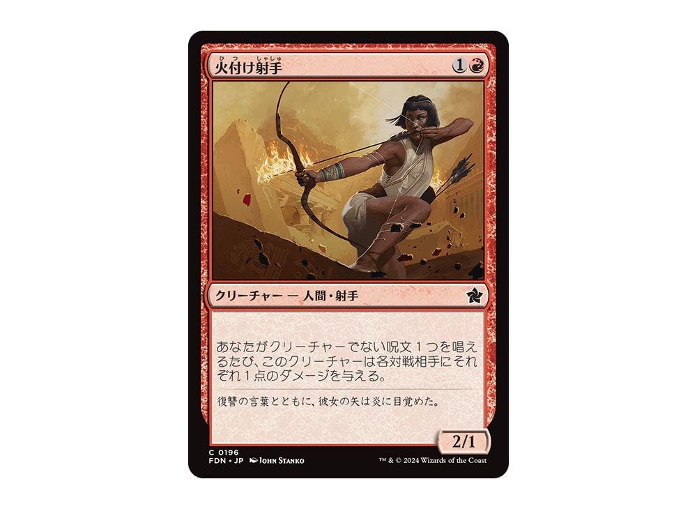 Firebrand Archer C :Foil [FDN 0196] [JP](Foundations) | SNKRDUNK