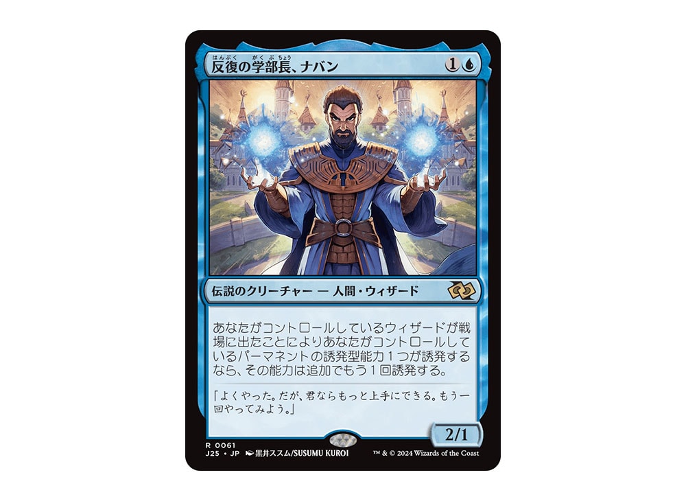 Naban Dean of Iteration R :Anime [J25 0061] [JP](Foundations) | SNKRDUNK