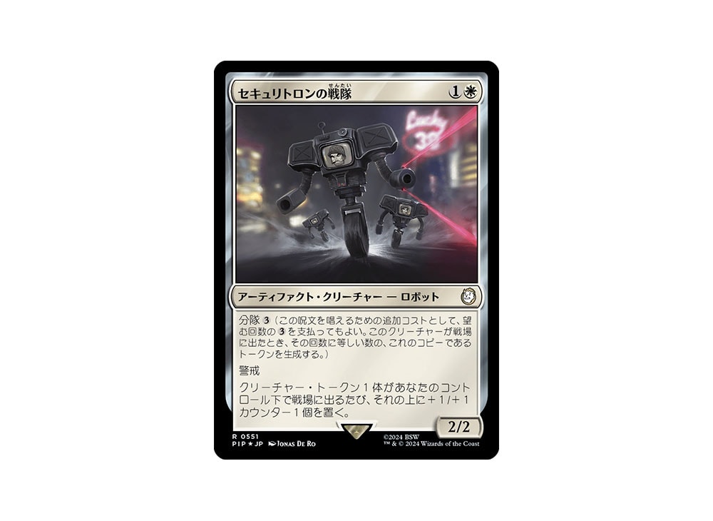 Securitron Squadron R :Foil [PIP 0551] [JP](Fallout) | SNKRDUNK