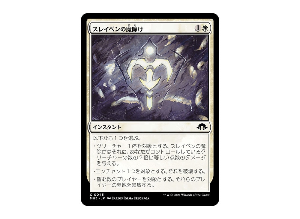 Thraben Charm C :Foil [MH3 0045] [JP](Modern Horizons 3) | SNKRDUNK