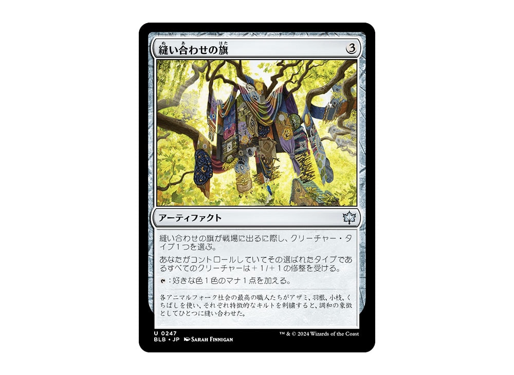 Patchwork Banner U :Foil [BLB 0247] [JP](Bloomburrow) | SNKRDUNK
