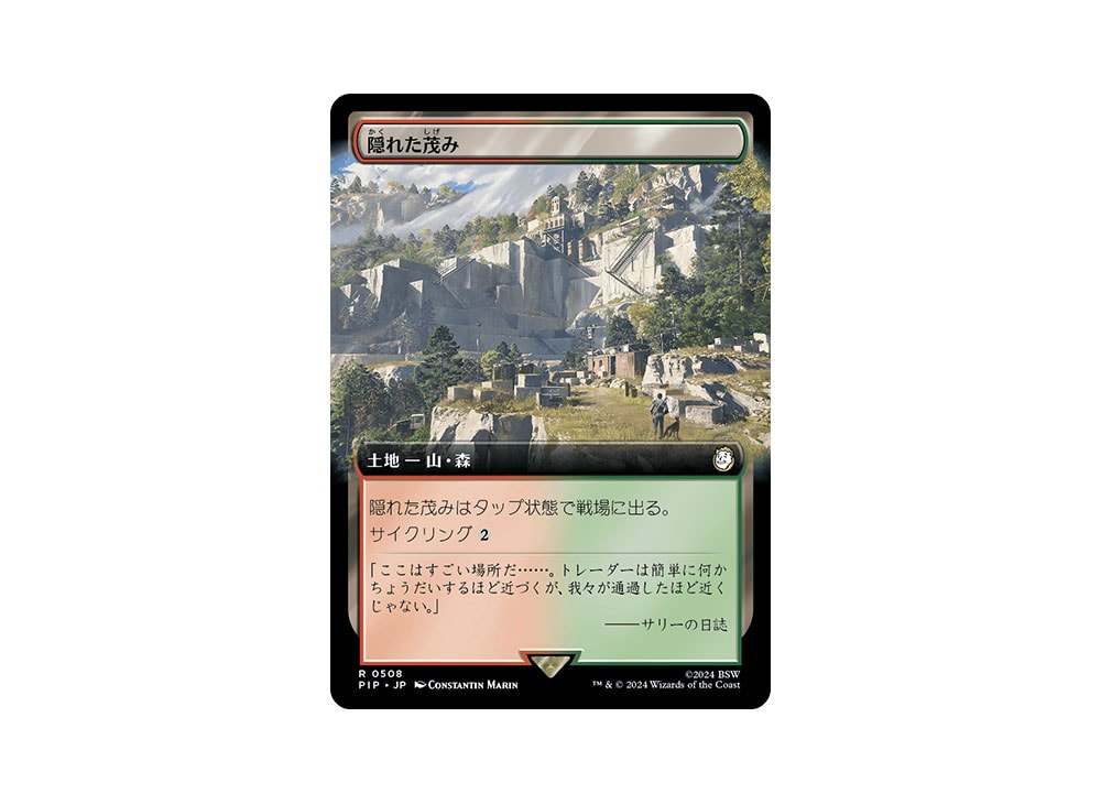 Sheltered Thicket R :Foil [PIP 0508] [JP](Fallout) | SNKRDUNK