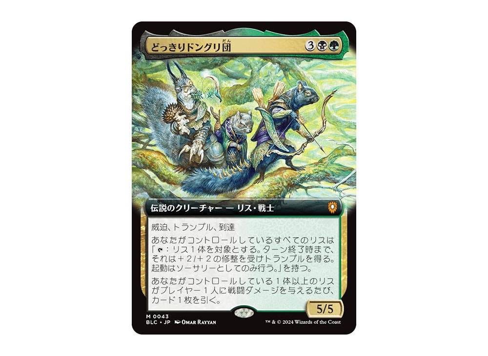 The Odd Acorn Gang M :Foil [BLC 0043] [JP](Bloomburrow) | SNKRDUNK