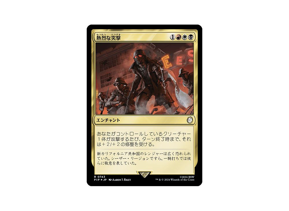 Fervent Charge R :Foil [PIP 0743] [JP](Fallout) | SNKRDUNK