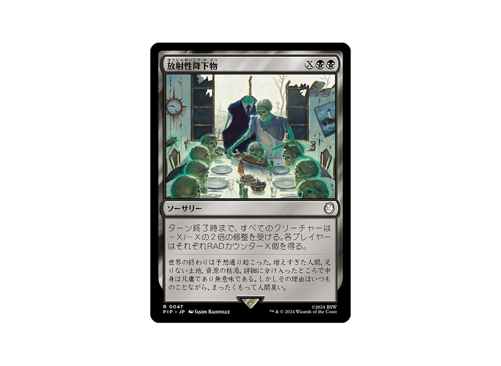 Nuclear Fallout R :Foil [PIP 0047] [JP](Fallout) | SNKRDUNK