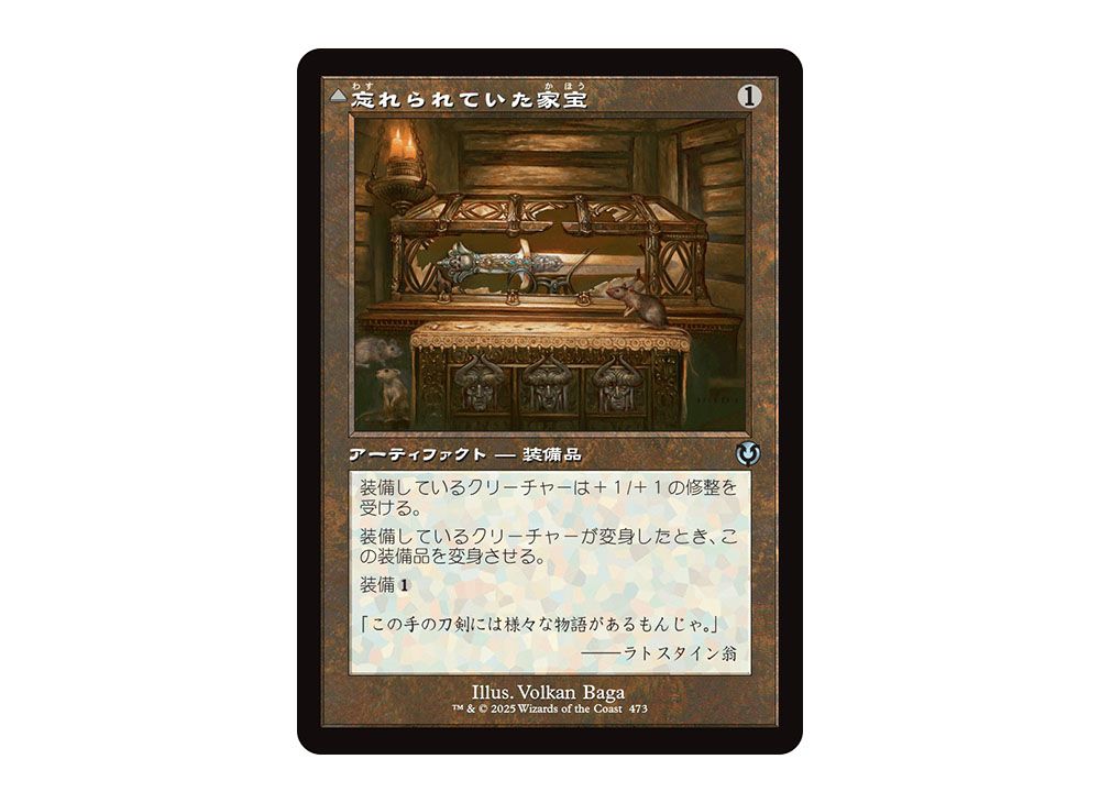 Neglected Heirloom / Ashmouth Blade U :Foil :Retro Frame [INR 473] [JP ...