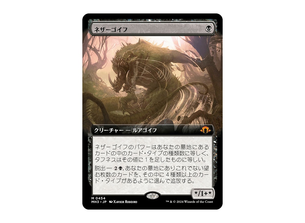 Nethergoyf M :Foil [MH3 0454] [JP](Modern Horizons 3) | SNKRDUNK