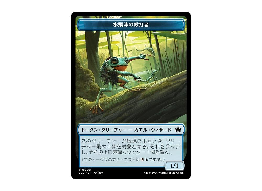 Splash Lasher T :Foil [BLB 0008] [JP](Bloomburrow) | SNKRDUNK