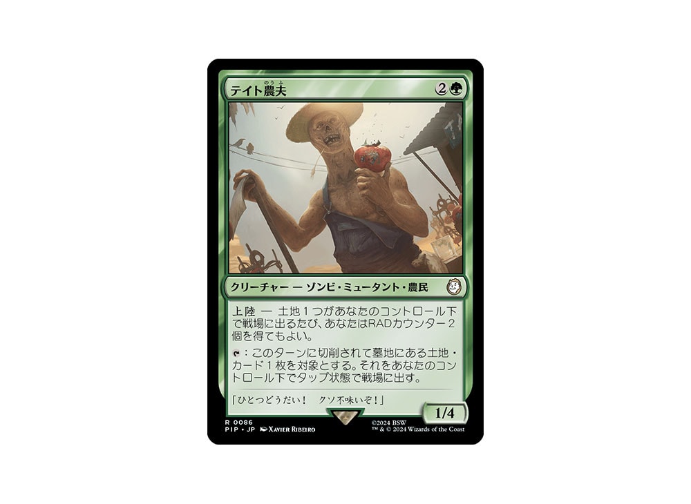 Tato Farmer R :Foil [PIP 0086] [JP](Fallout) | SNKRDUNK