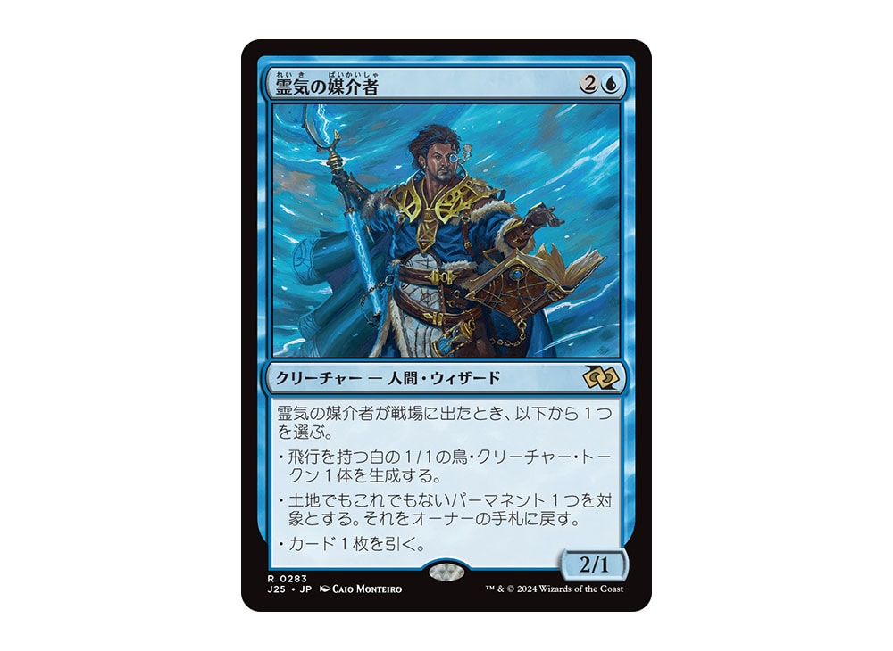 Aether Channeler R [J25 0283] [JP](Foundations) | SNKRDUNK
