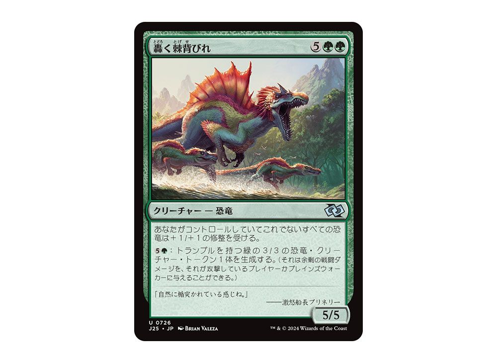 Thundering Spineback U [J25 0726] [JP](Foundations) | SNKRDUNK