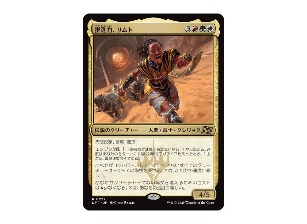 Samut, the Driving Force R :Foil [DFT 0222] [JP](Aetherdrift) | SNKRDUNK