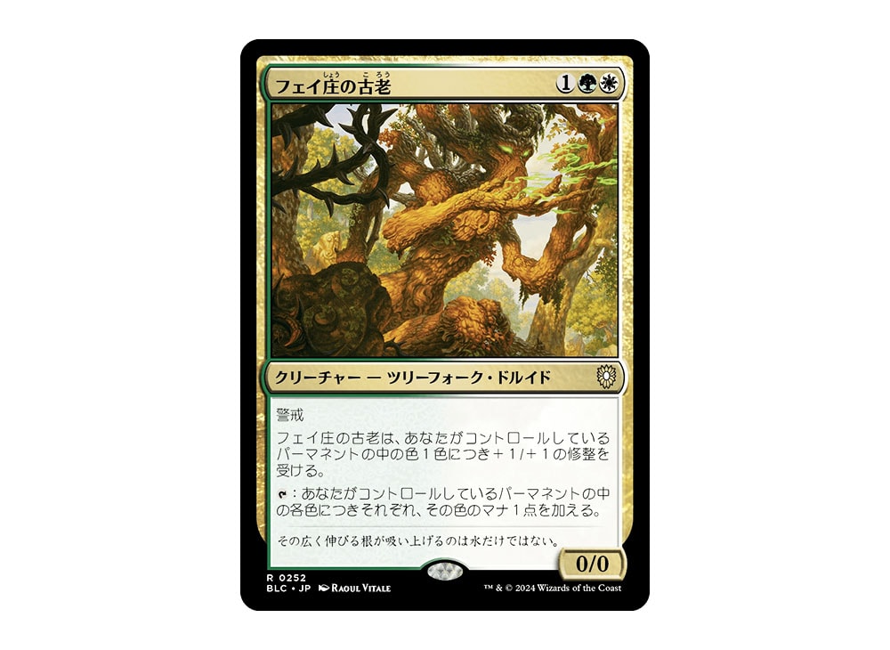 Faeburrow Elder R [BLC 0252] [JP](Bloomburrow) | SNKRDUNK