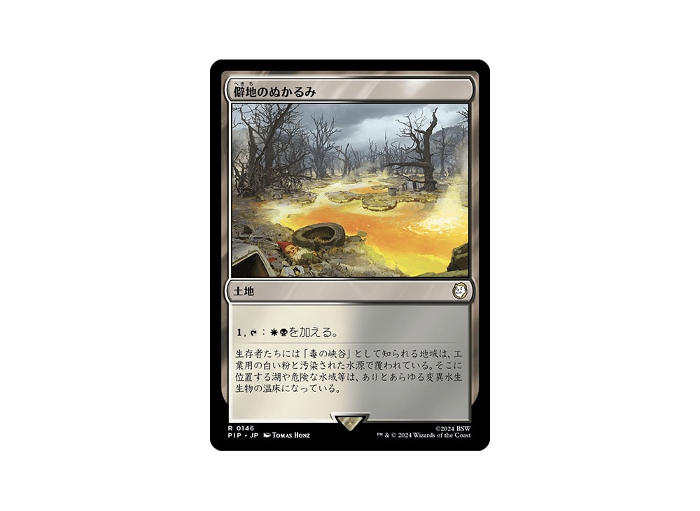 Desolate Mire R :Foil [PIP 0146] [JP](Fallout) | SNKRDUNK