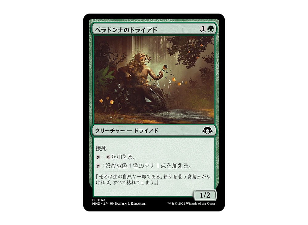 Nightshade Dryad C :Foil [MH3 0163] [JP](Modern Horizons 3) | SNKRDUNK