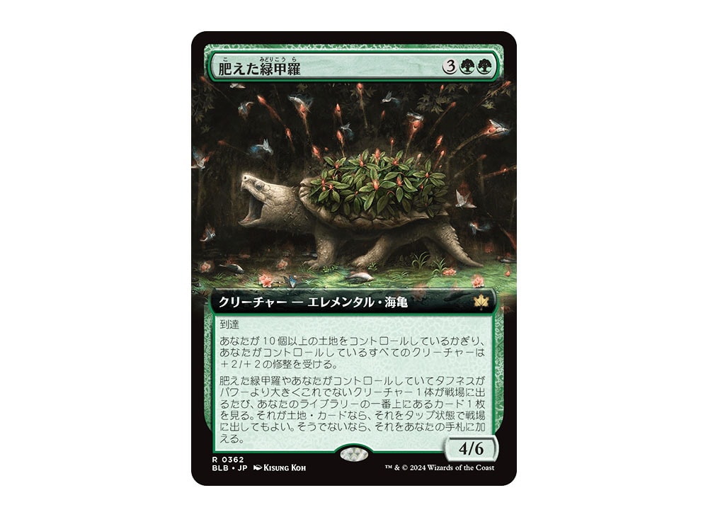 Fecund Greenshell R :Foil [BLB 0362] [JP](Bloomburrow) | SNKRDUNK