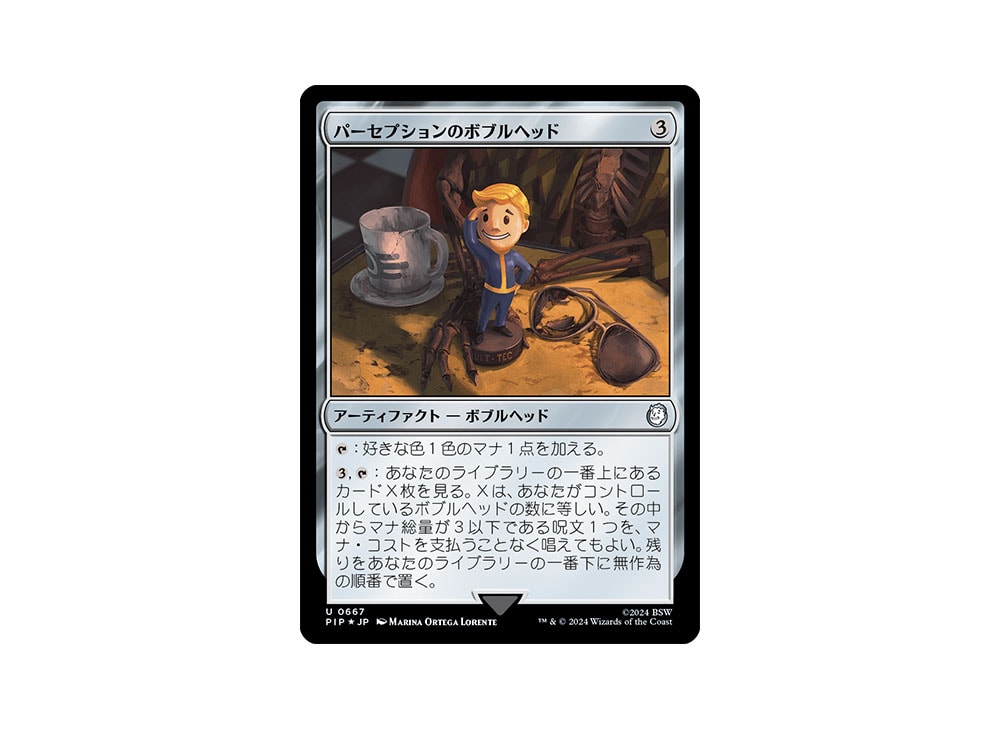 Perception Bobblehead U :Foil [PIP 0667] [JP](Fallout) | SNKRDUNK