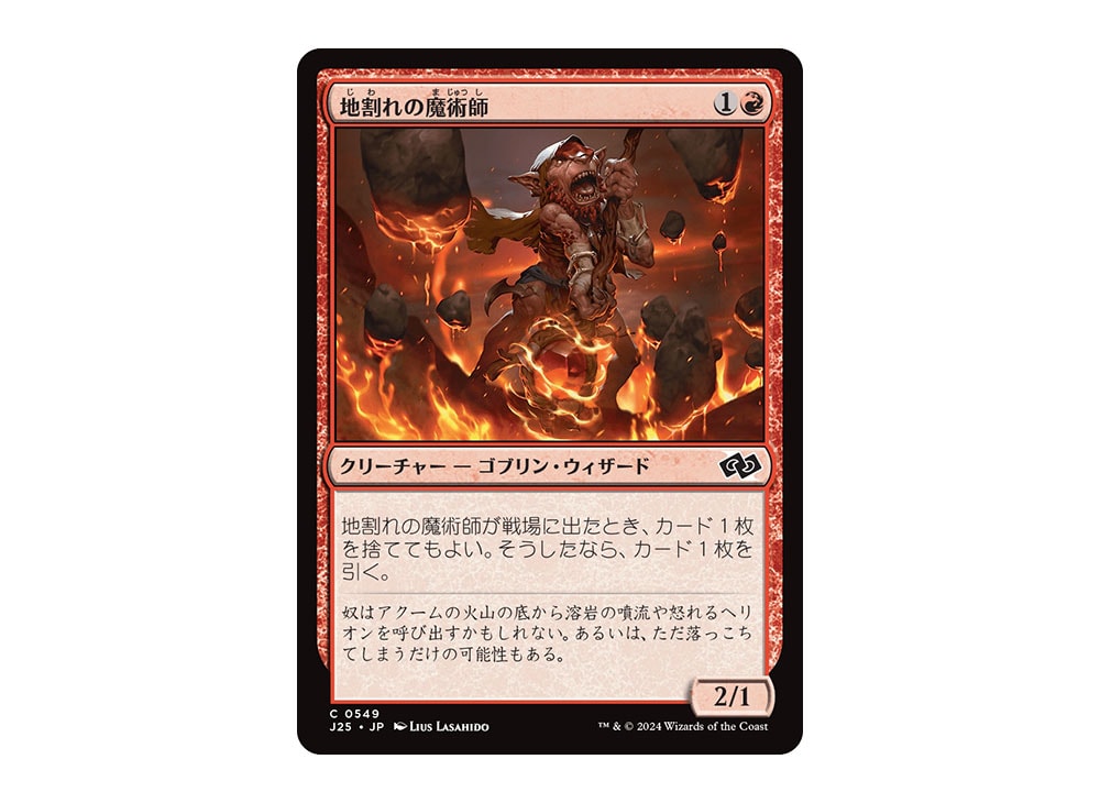 Fissure Wizard C [J25 0549] [JP](Foundations) | SNKRDUNK