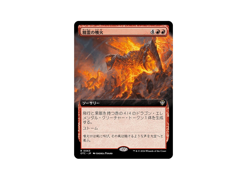 Elemental Eruption R [OTC 0063] [JP](Outlaws of Thunder Junction ...