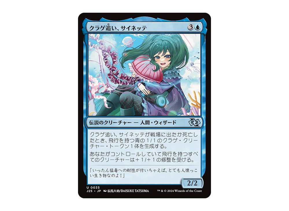 Cynette Jelly Drover U :Anime [J25 0035] [JP](Foundations) | SNKRDUNK