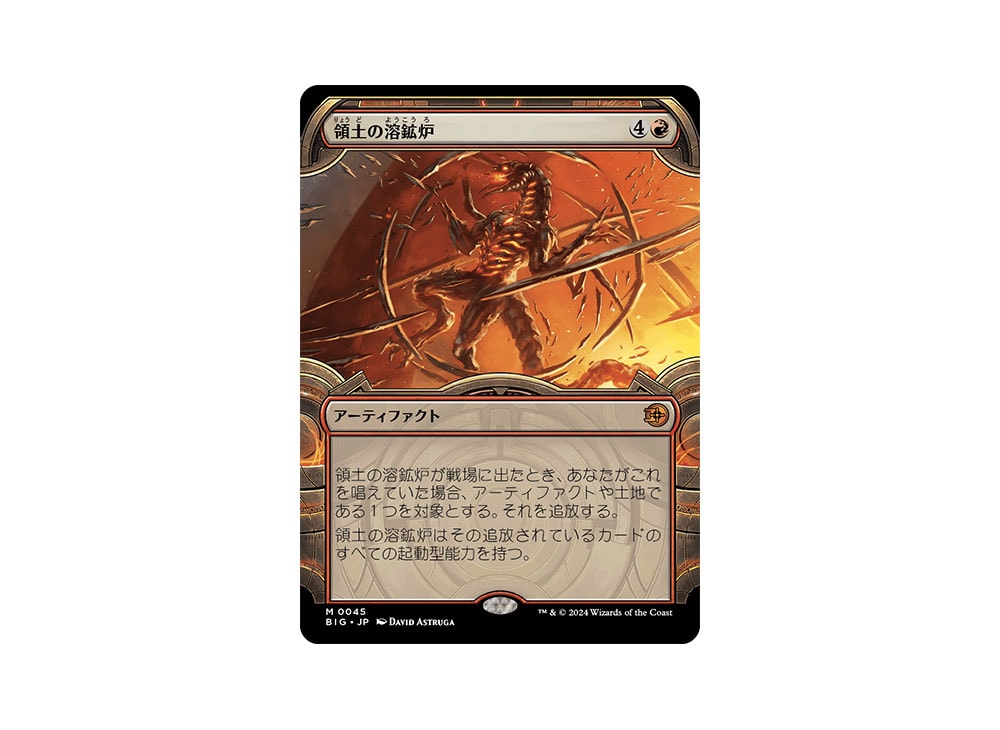 Territory Forge M :Foil [BIG 0045] [JP](Outlaws of Thunder Junction ...